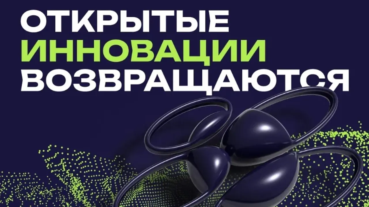 На форуме «Открытые инновации 2024 обсудят будущее строительной отрасли